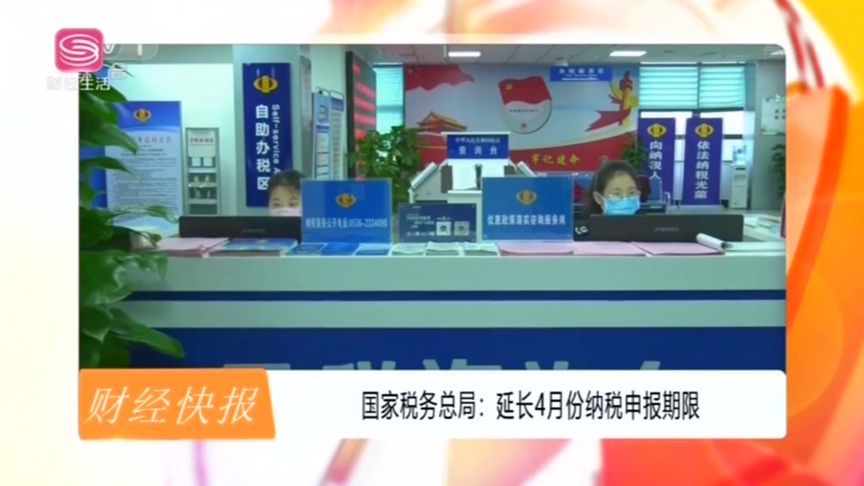 3月份中国制造业PMI回升至52%!税务总局:延长4月份纳税申报期限