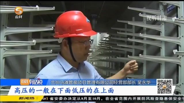 记者带你探访兰州市地下综合管廊