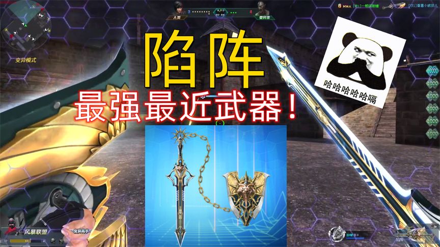 生死狙击:陷阵当前变异最好用的近战武器之一!
