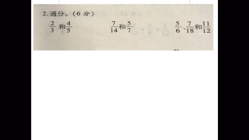 几个数通分,原来这么简单。