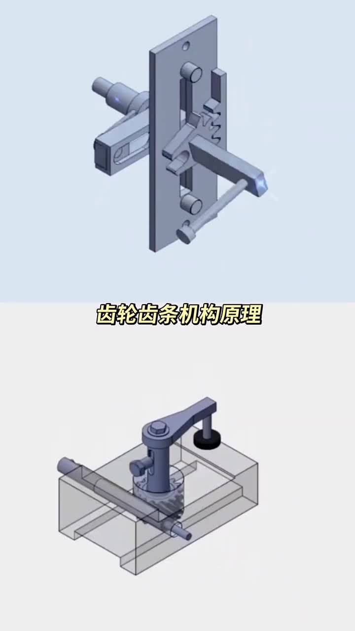 齿轮齿条机构原理