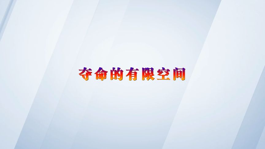 夺命的有限空间 #有限空间作业