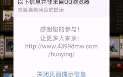 【火影忍者】4399动漫网火影忍者专区,多少人梦开始的地方…