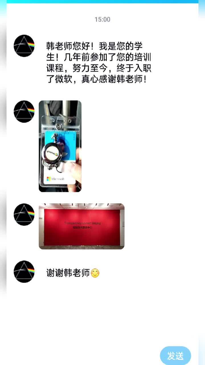 用我的课程为学生铺平IT职场路