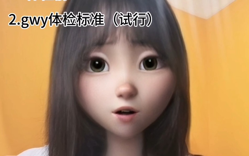 事业编公务员体检一次通过:注意事项!