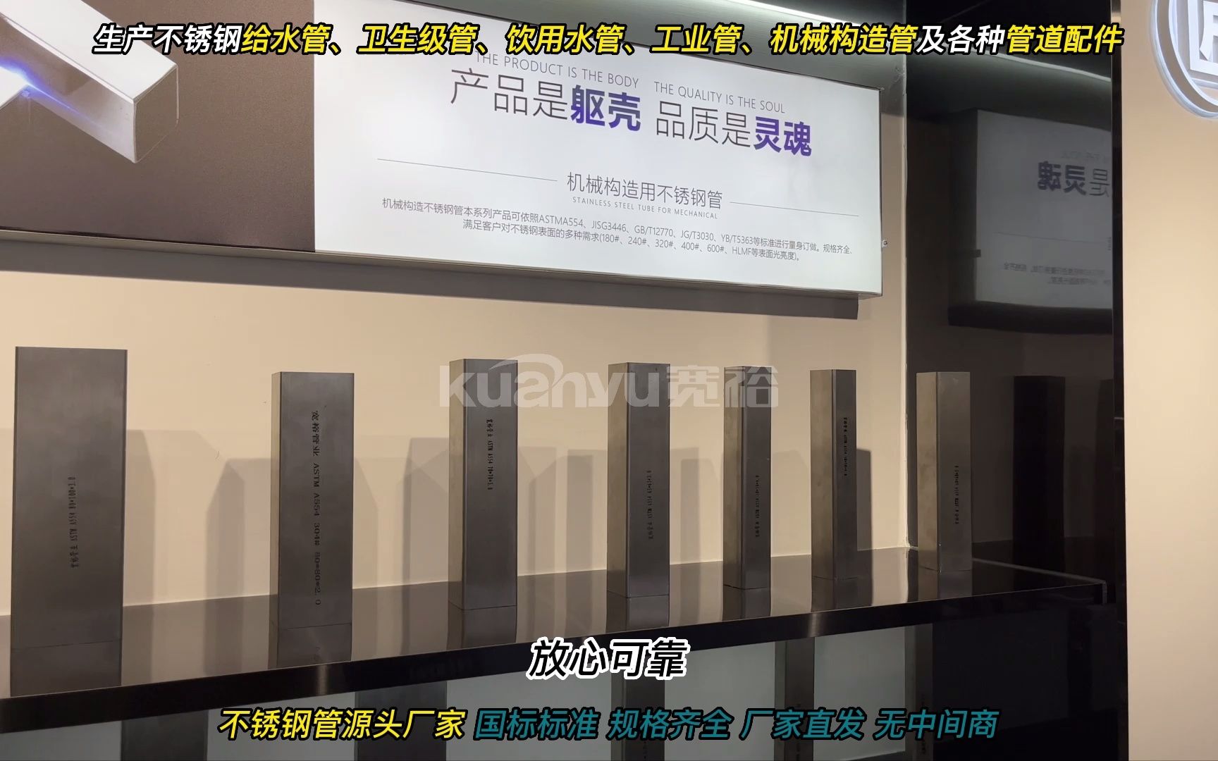 304不锈钢工业焊管厂家宽裕管业厂房实拍