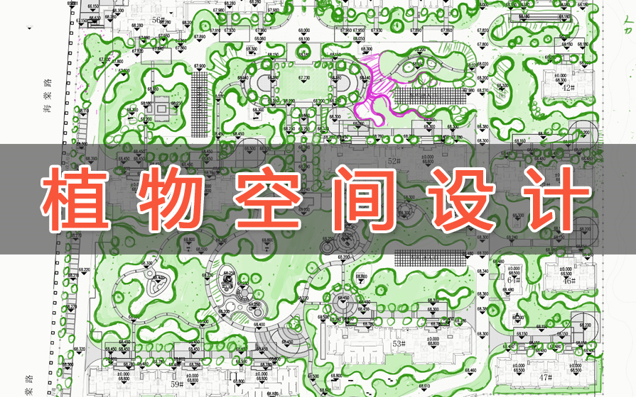 园林景观绿化植物空间设计