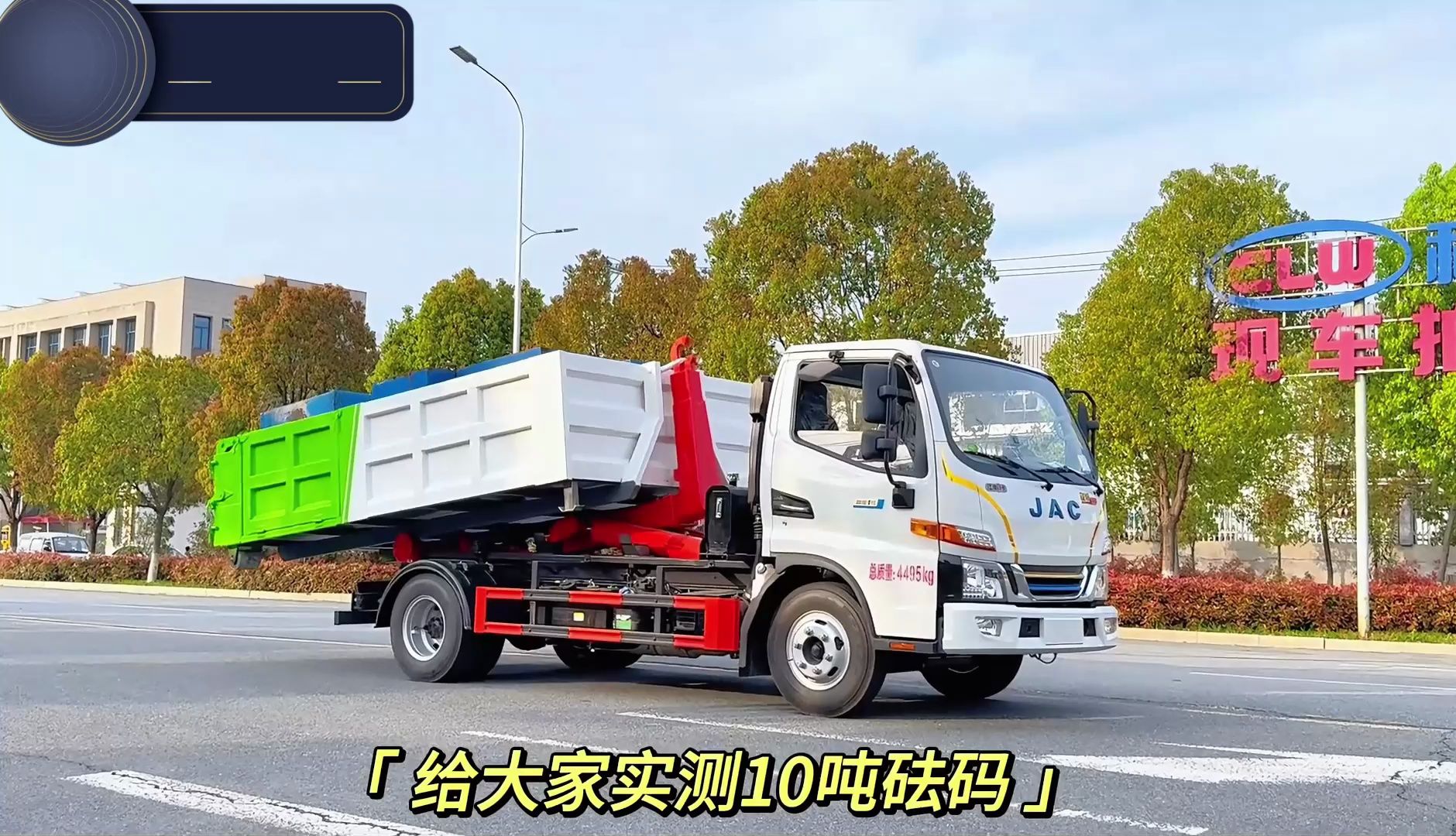 7方新能源环卫垃圾车价格 国六江淮小型油电混合勾臂垃圾车