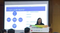 融合就业公开课:支持性评估助力社会组织发展