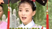 我在还珠格格 第二部 02截了一段小视频