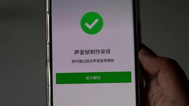 微信忘记登录密码别着急,读出这几个数字,就能直接登录微信