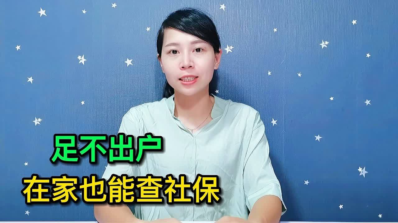 微信还可以查询社保卡信息,只需1分钟就可以绑定好,简单又方便