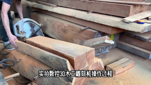 实拍数控3D木工雕刻机操作过程,细节完美,工艺精湛