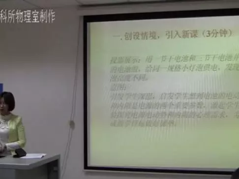 26号选手:《实验:测定电池的电动势和内阻》