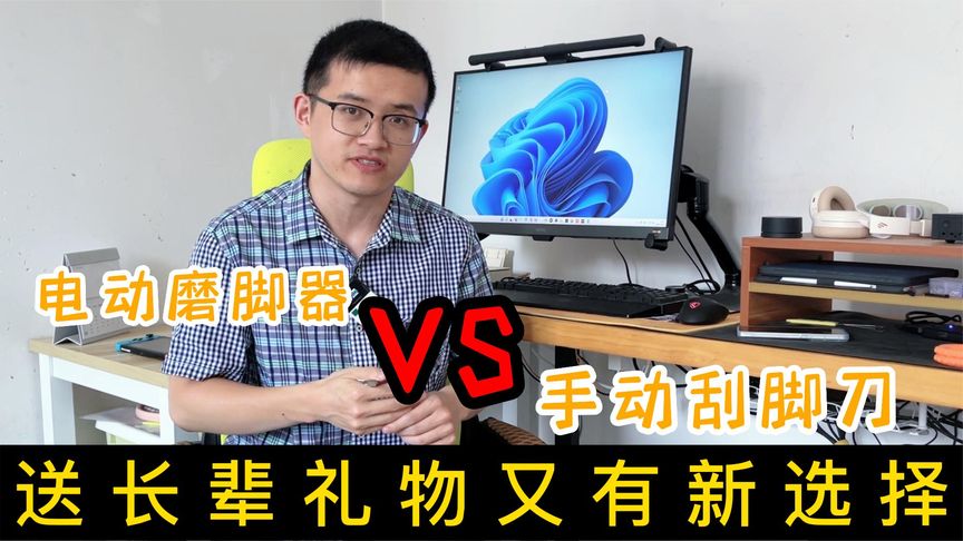去茧神器怎么选?50元的电动磨脚器比不过9块钱的刮脚刀?