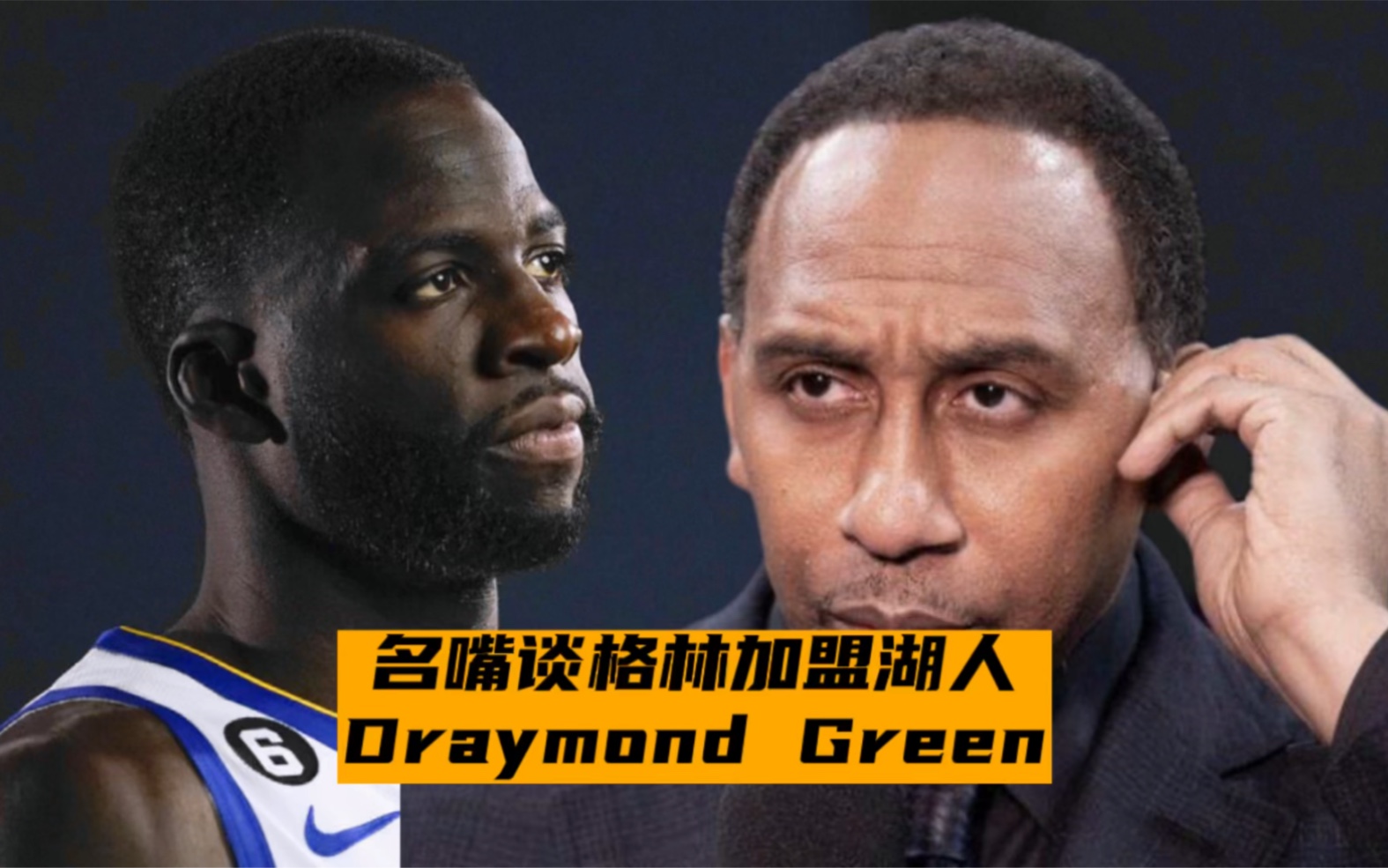 名嘴再评格林!如果他想离开,湖人会是他的归宿