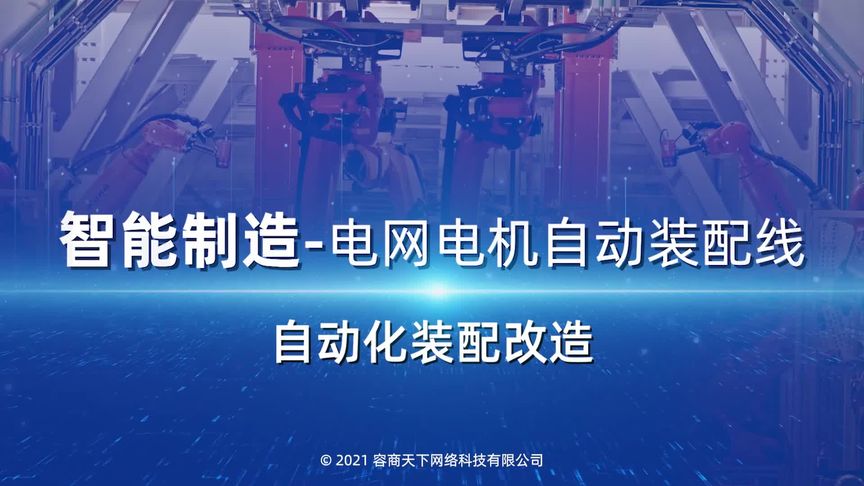 自动化装配,省时省力!#自动化设备 #工业机器人