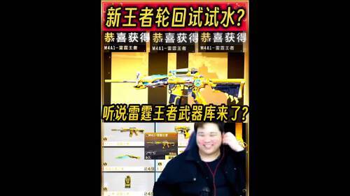 新王者轮回顺序是啥样来几组648试试水!