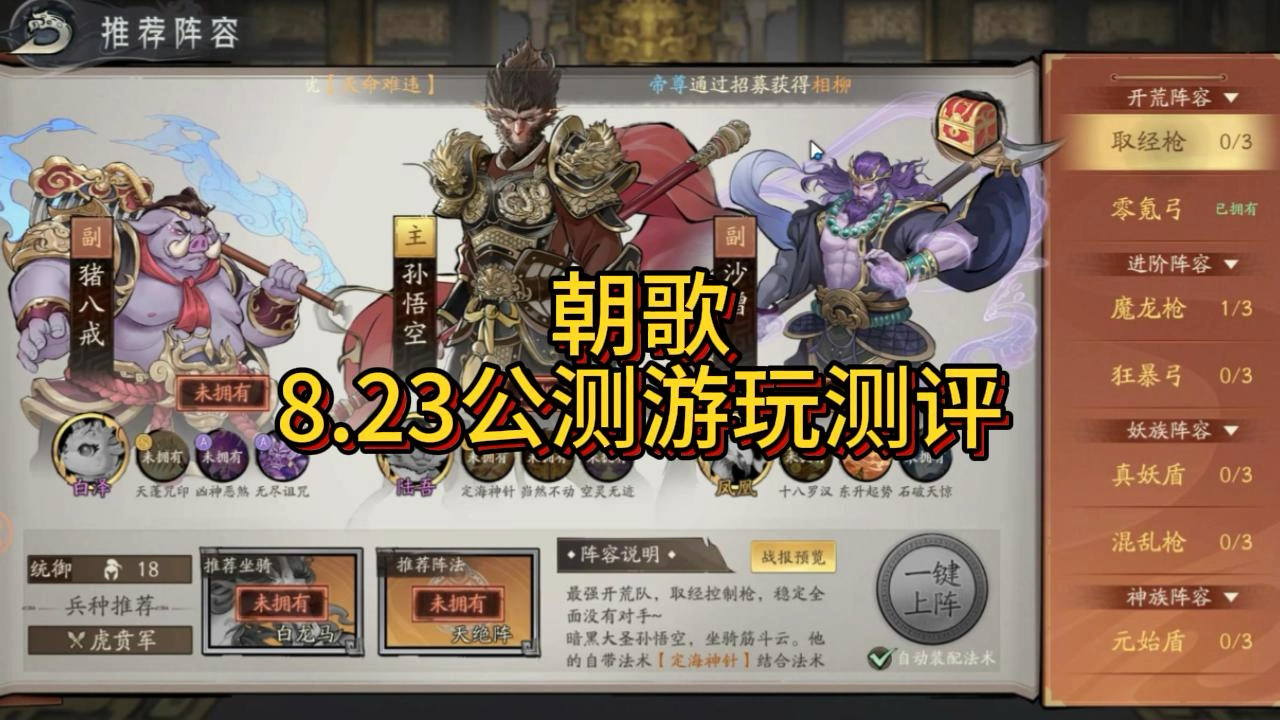 省流:如果能接受他的画风,算是能到及格线的新SLG游戏了#手游推荐 #...