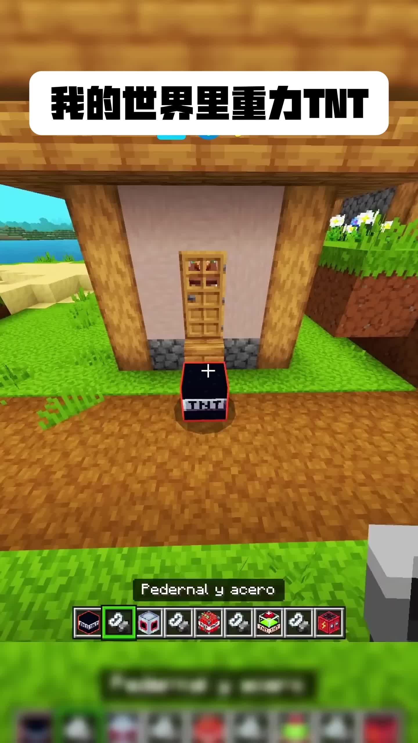 ...#我的世界 #我的世界中国版 #我的世界夏日必玩模组 #我的世界生存 ...