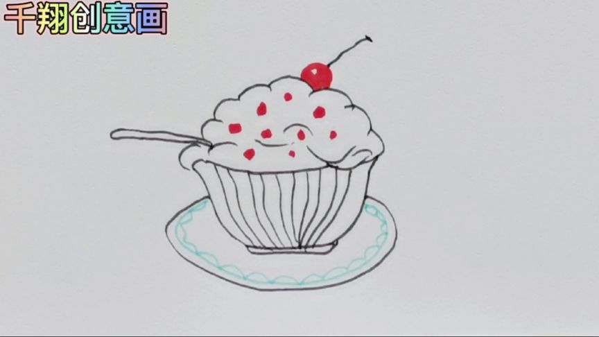 冰激凌简笔画,来一碗冰淇淋吧爽歪歪