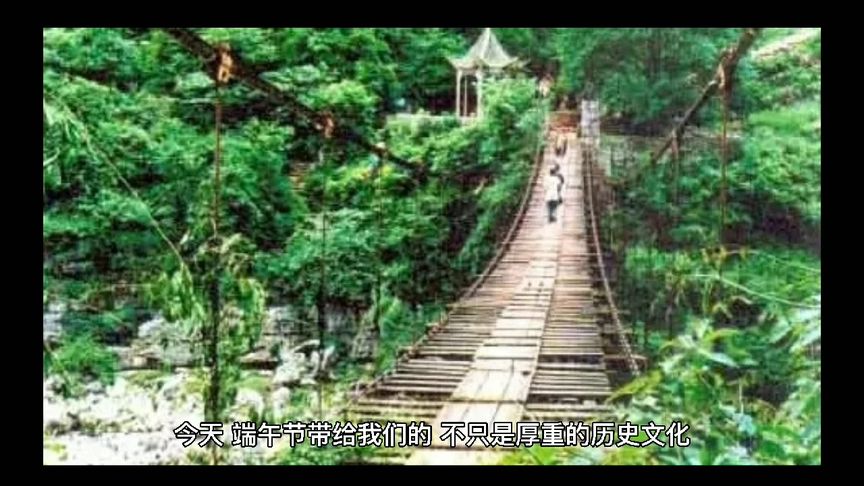 传统文化的力量――端午节