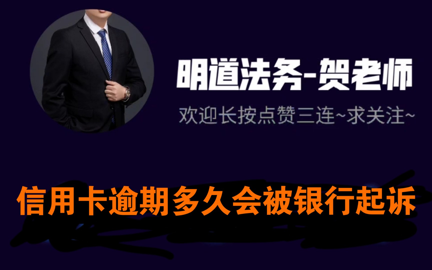信用卡逾期多久会被银行起诉