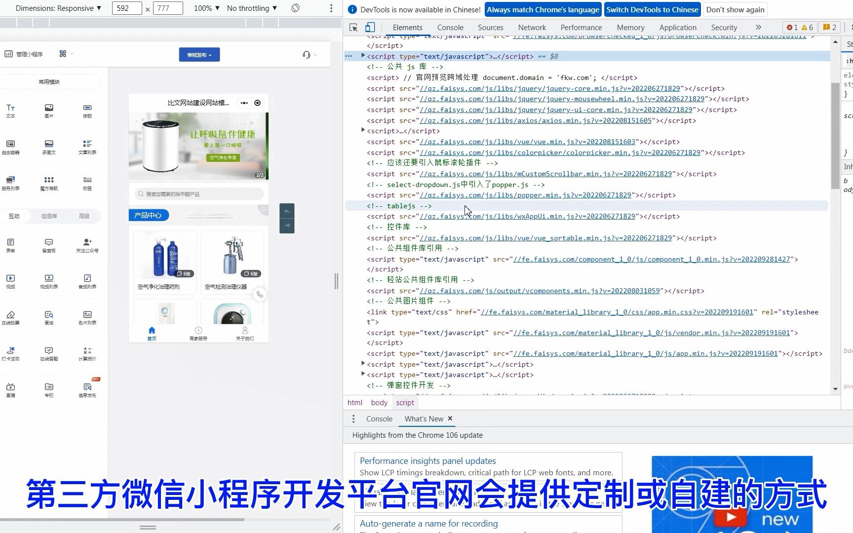 微信小程序开发零代码教程