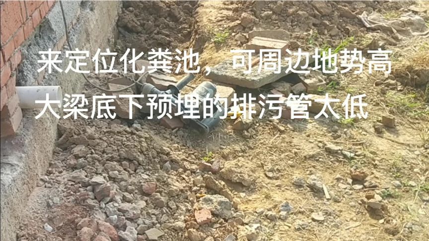 农村地面排污管,要根据周边地势排布。