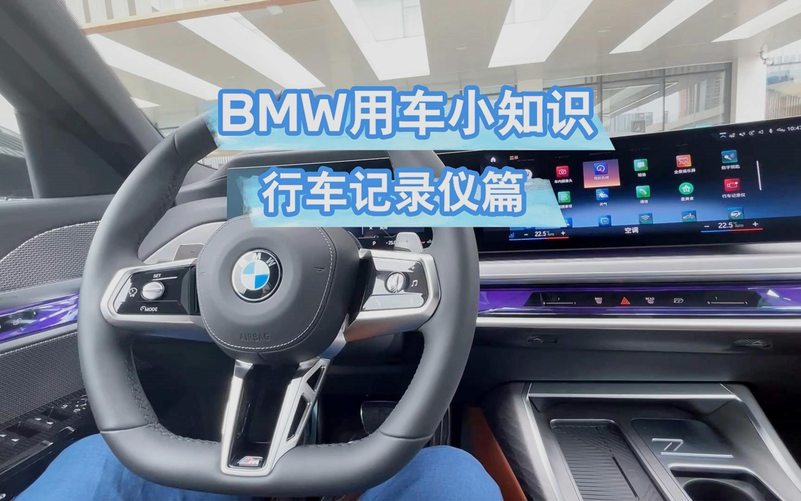 D8 行车记录仪使用方法来啦～