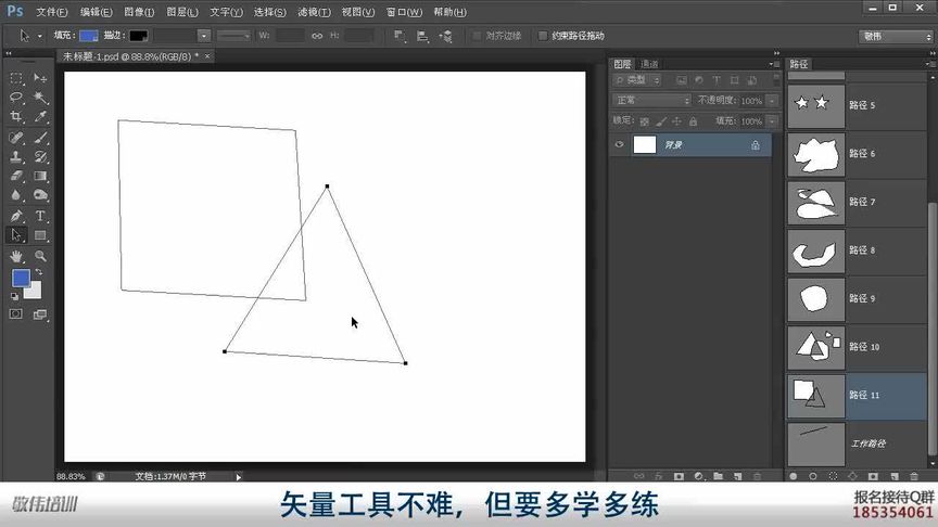 PS保姆级教程-25-PS万能的钢笔-制图抠图必学-part4