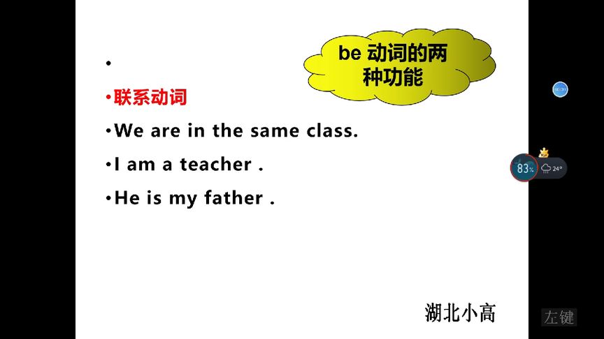 Be动词的两个功能:(联系动词和助动词)