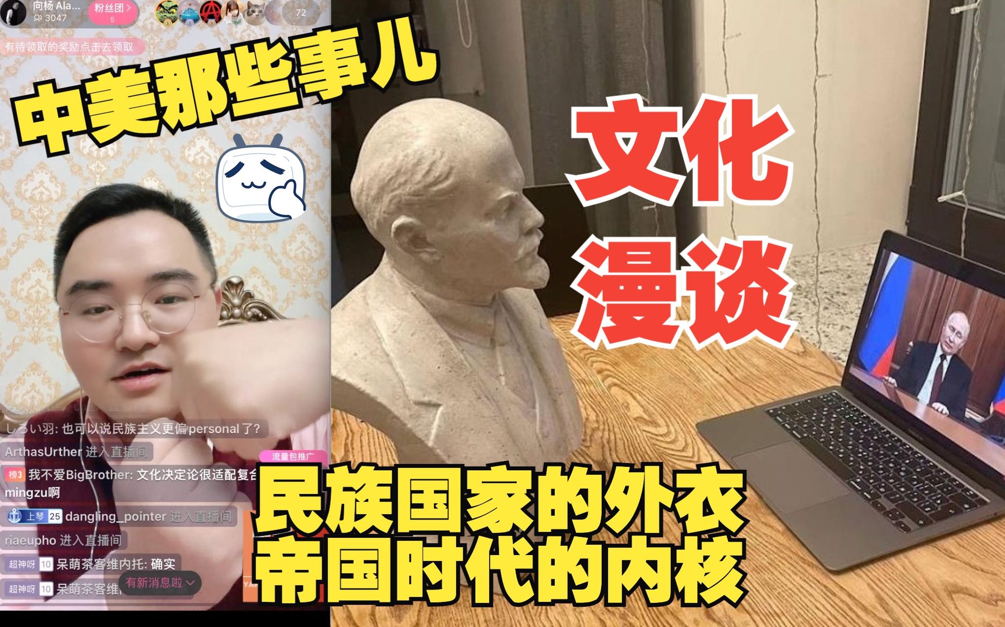 民族国家的理想,帝国永恒的现实:中美的那些事儿【文化漫谈】