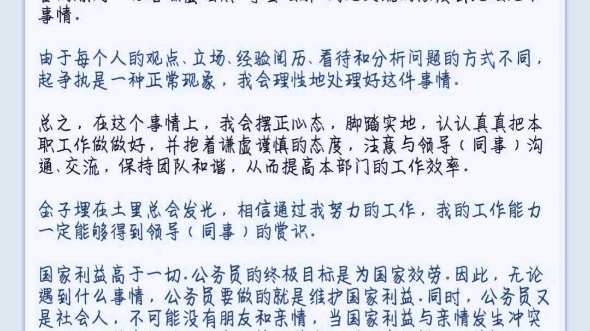 公务员结构化必背过渡句,快进来背!