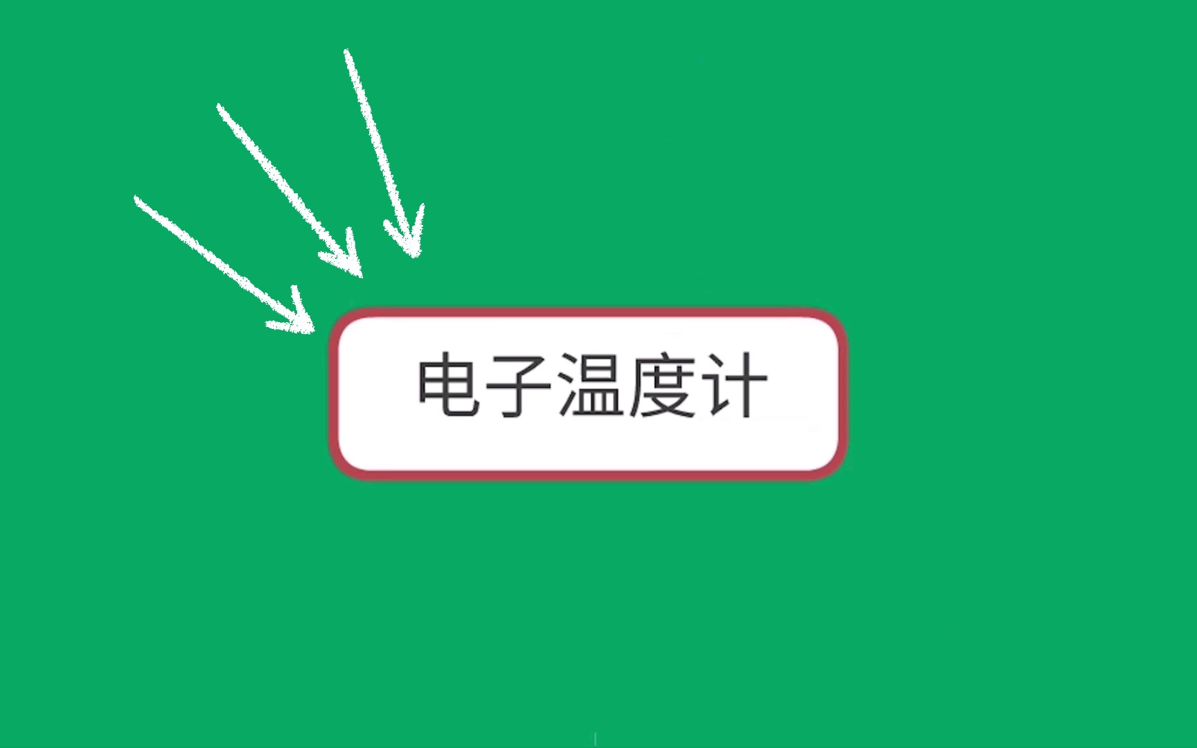 【微课scratch pi】教大家制作温度计