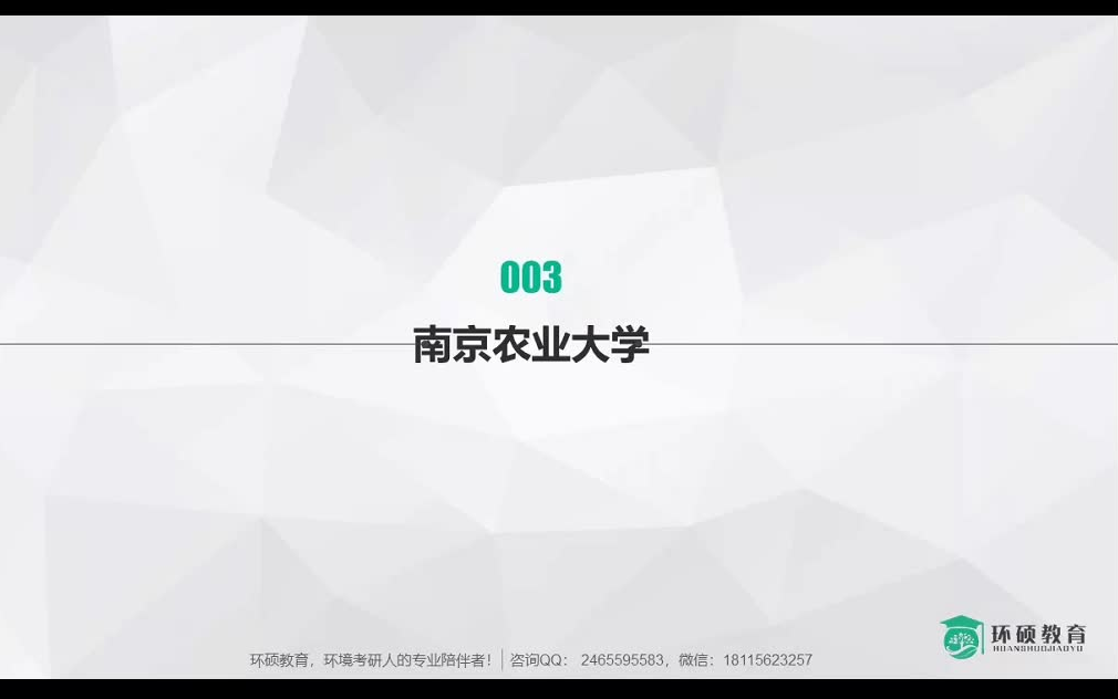 环境专业考研5所高性价比/高热度的211院校盘点,有你想考的吗?