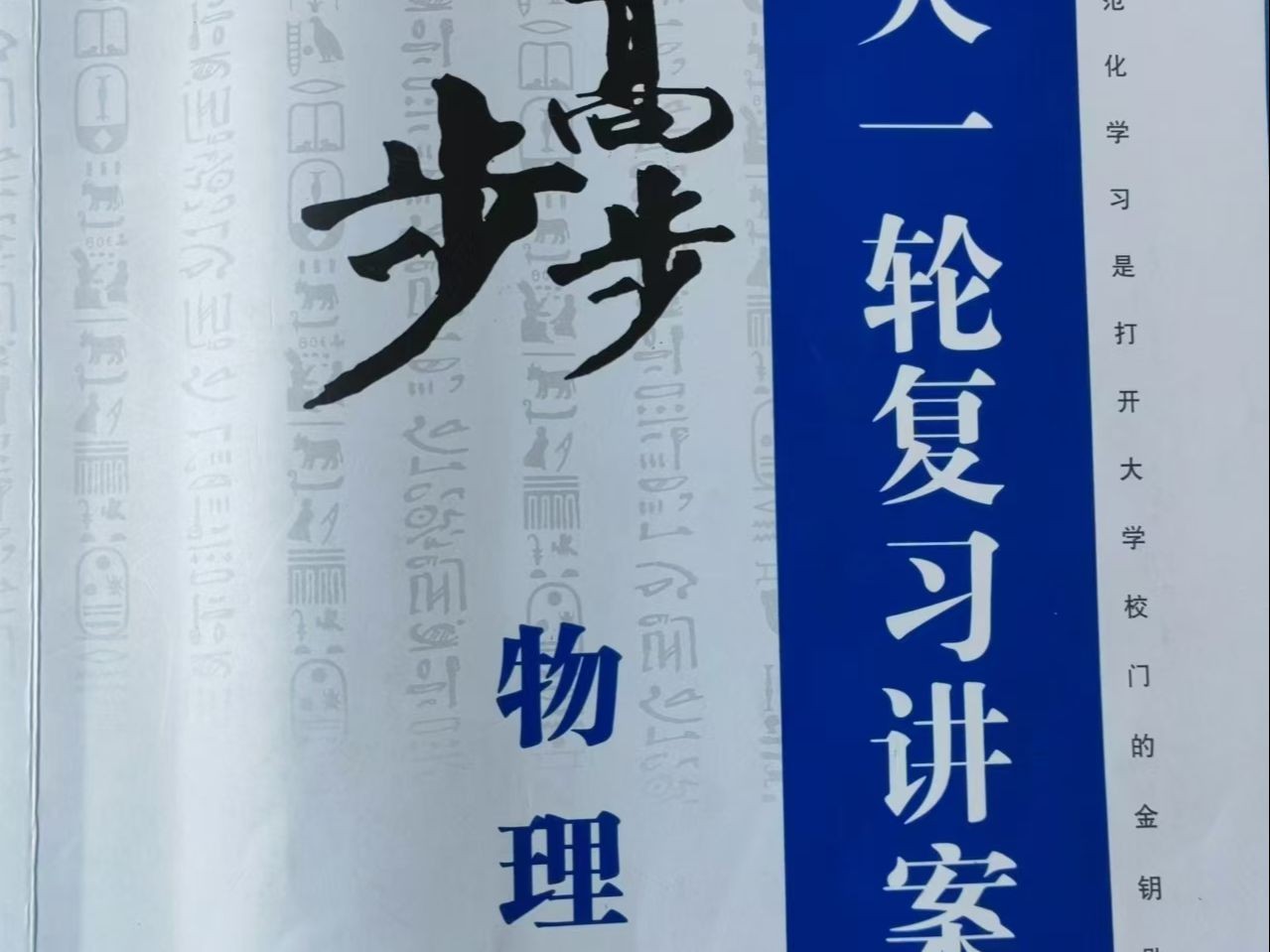 步步高模拟实验36.探究影响单摆周期的因素