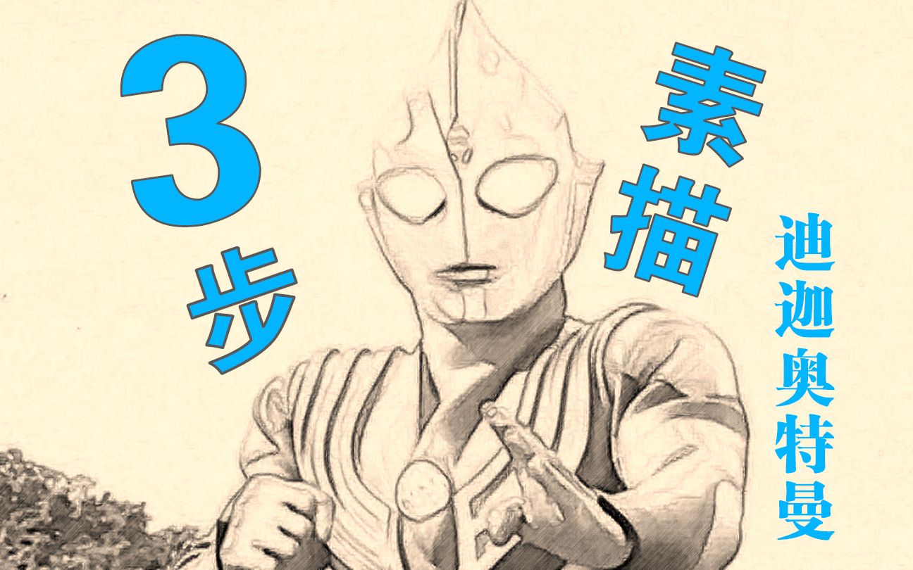 ...如何快速绘制人物照片素描|【调色教程】如何变成水彩风格|添加杂色...
