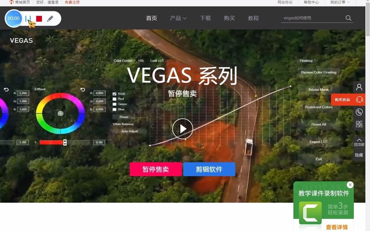 Vegas Pro 18专业高级版下载 安装 破解 演示全过程