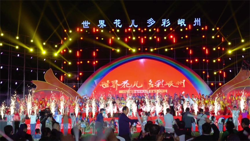 惊艳!2022岷县非遗宣传周·花儿艺术节盛大开幕!