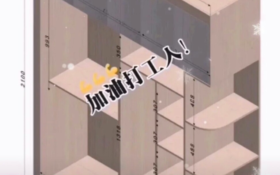 CAD全屋定制家具设计拆单基础教程之五金布置