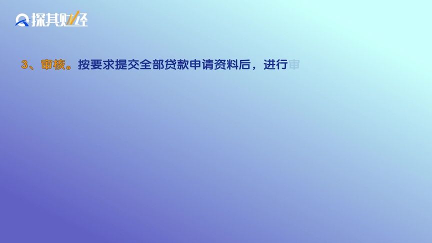 二手房可用公积金贷款,办理贷款需按这些流程走