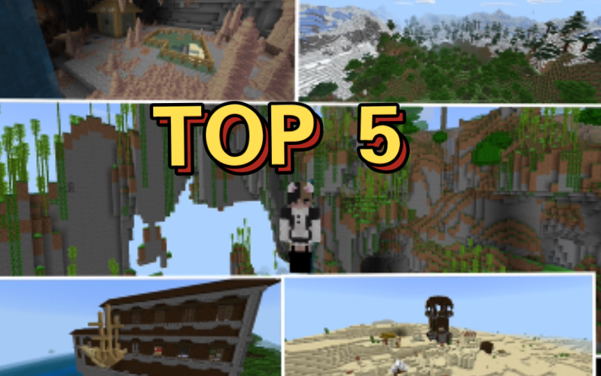 我的世界 基岩版1.18里5个最好的种子 林地宅邸都自带阳台了?