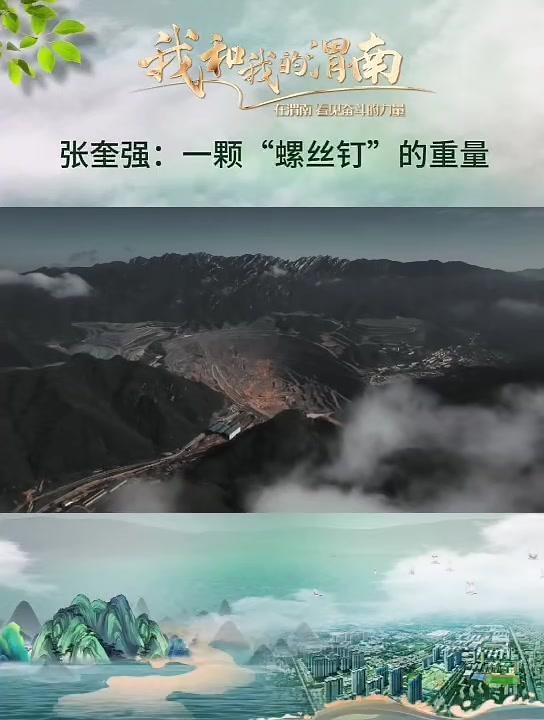 ...他及时处置安全隐患,创新安全教育办法,连续5年采矿车间实现"零事故...