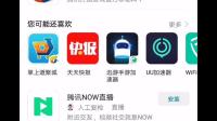 玲珑创意馆-安装 腾讯游戏管家