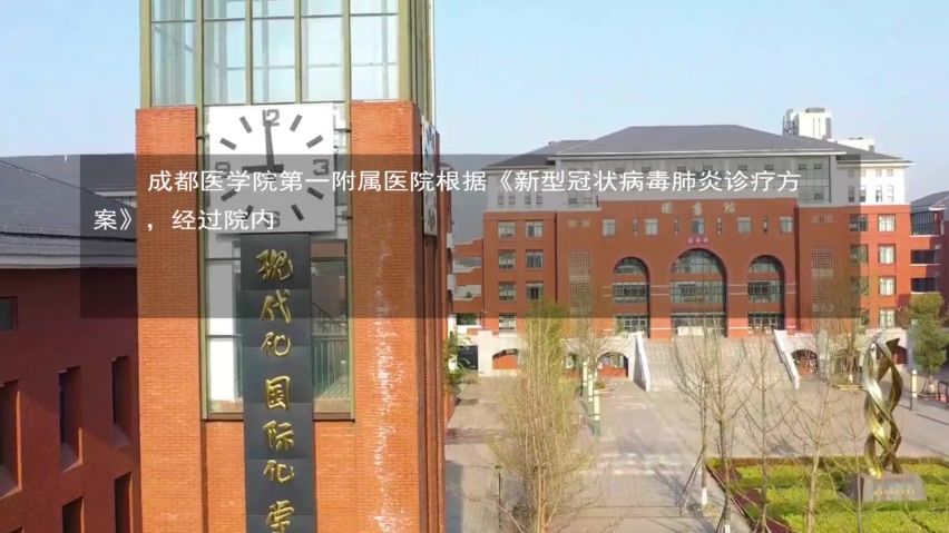 新都一中新冠肺炎疫情突发事件应急处置演练
