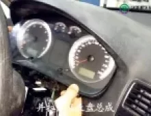 仪表盘总成拆装(大众宝来)