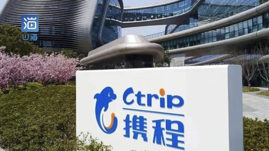 携程回应被实名举报涉嫌垄断,客服:将积极反馈