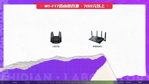 4年清单:WiFi7路由器700元以上 1、小米万兆路由器2、华硕 BE88U