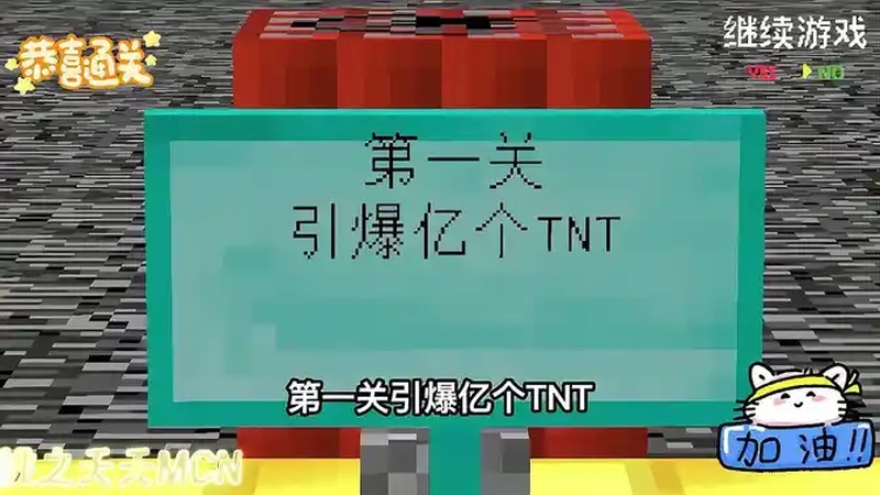 我的世界:引爆亿个TNT?这么多TNT!电脑不炸了?